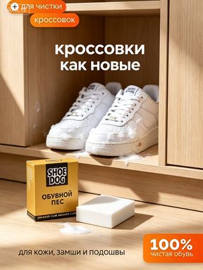 Щетка для одежды, обуви 1 шт