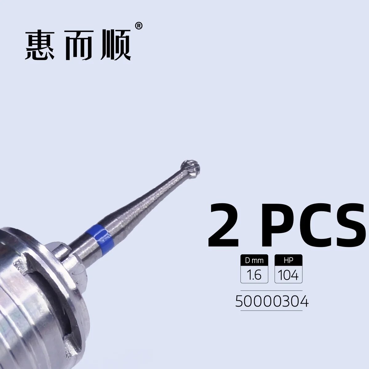 Фреза шарообразная Wilson 1.6 мм HP 2PCS 50000304