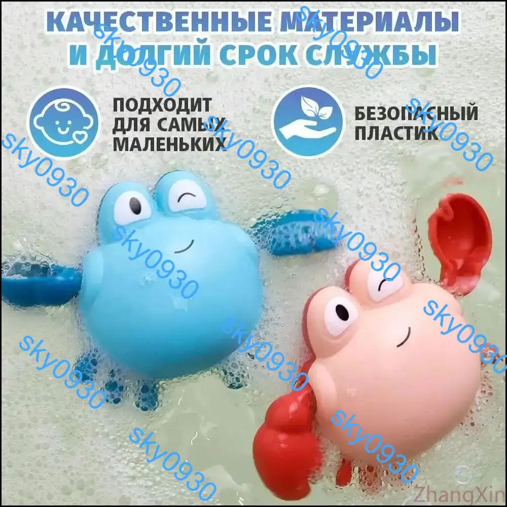 Набор игрушек для ванной Заводной краб 2шт.