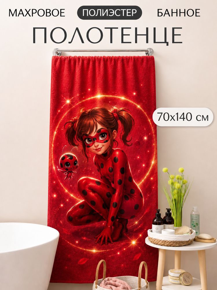 Полотенце банное 70x140 см, бежевый, 1 шт