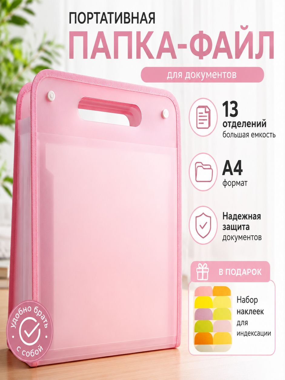 Папка A4, 1 шт.