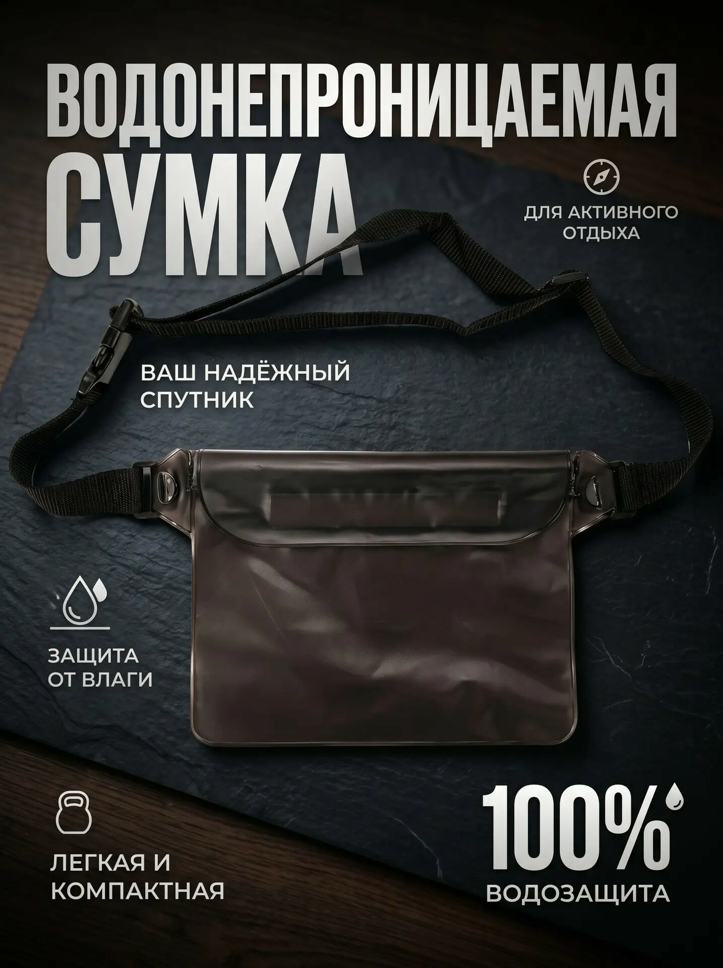 WATER PAK Сумка бананка, на пояс
