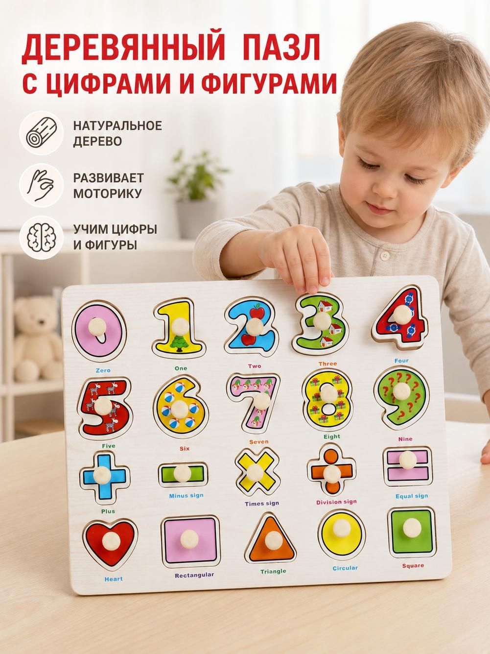 Деревянные игрушки для когнитивного развития
