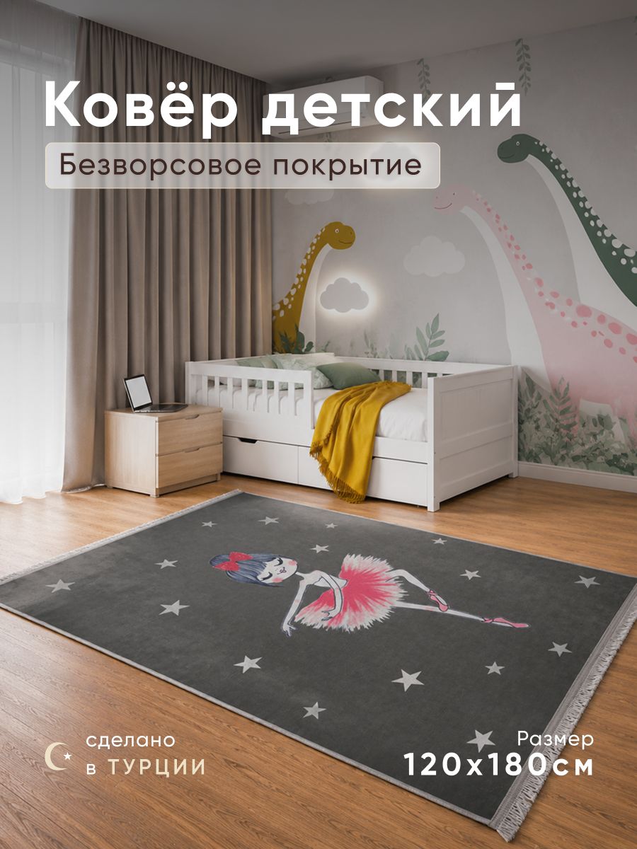 Ковер в детскую комнату, 120 на 180, BALERIN 2