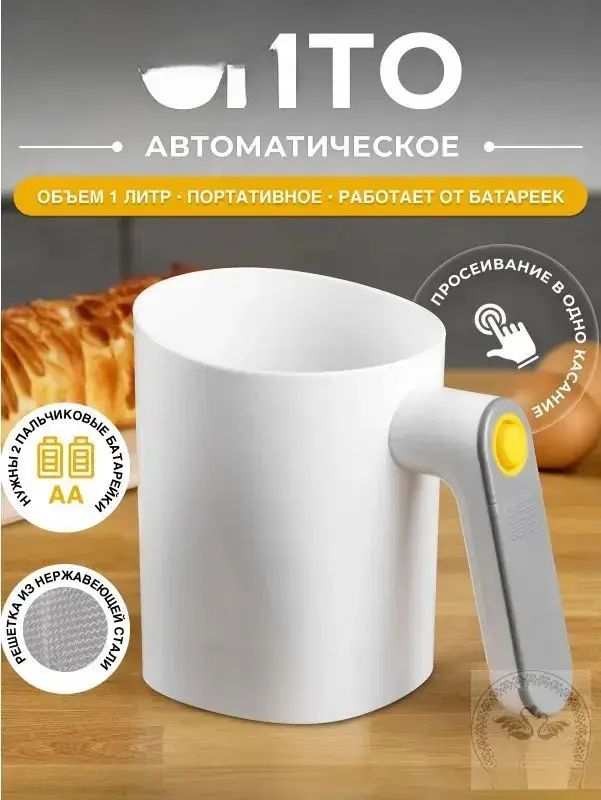 Сито, 1 предм.