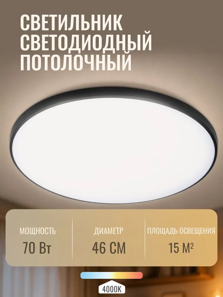 Люстра, Без цоколя, 70 Вт