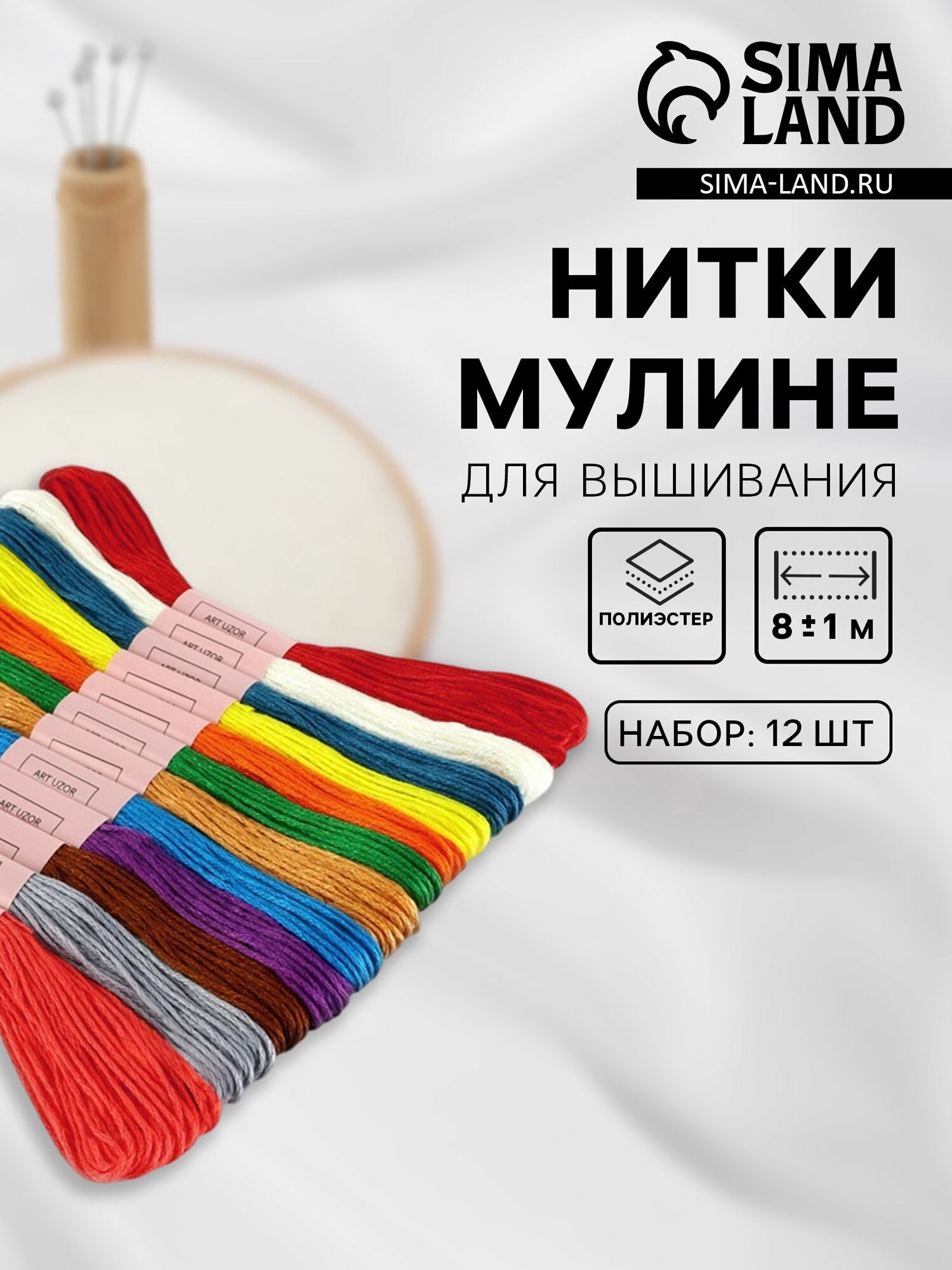 Набор ниток мулине №19, 8 +- 1 м, 12 шт, вид: наборы мулине, 2 шт.