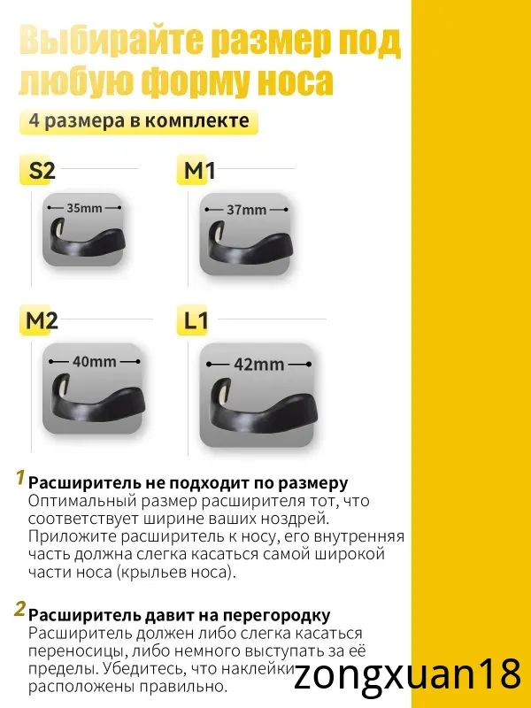 Зажим для носа — фото 1
