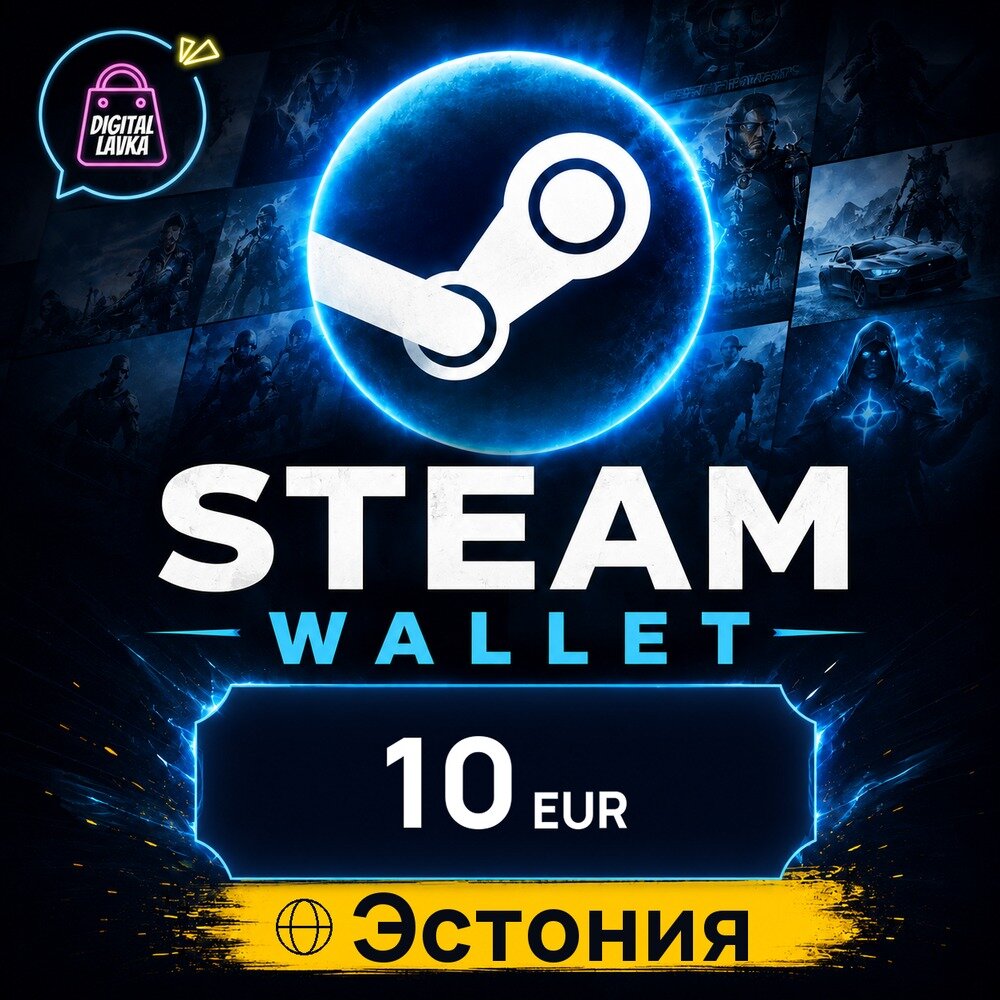 Steam Wallet Эстония · EUR 10 — карта оплаты, цифровой код пополнения счёта, моментальная доставка