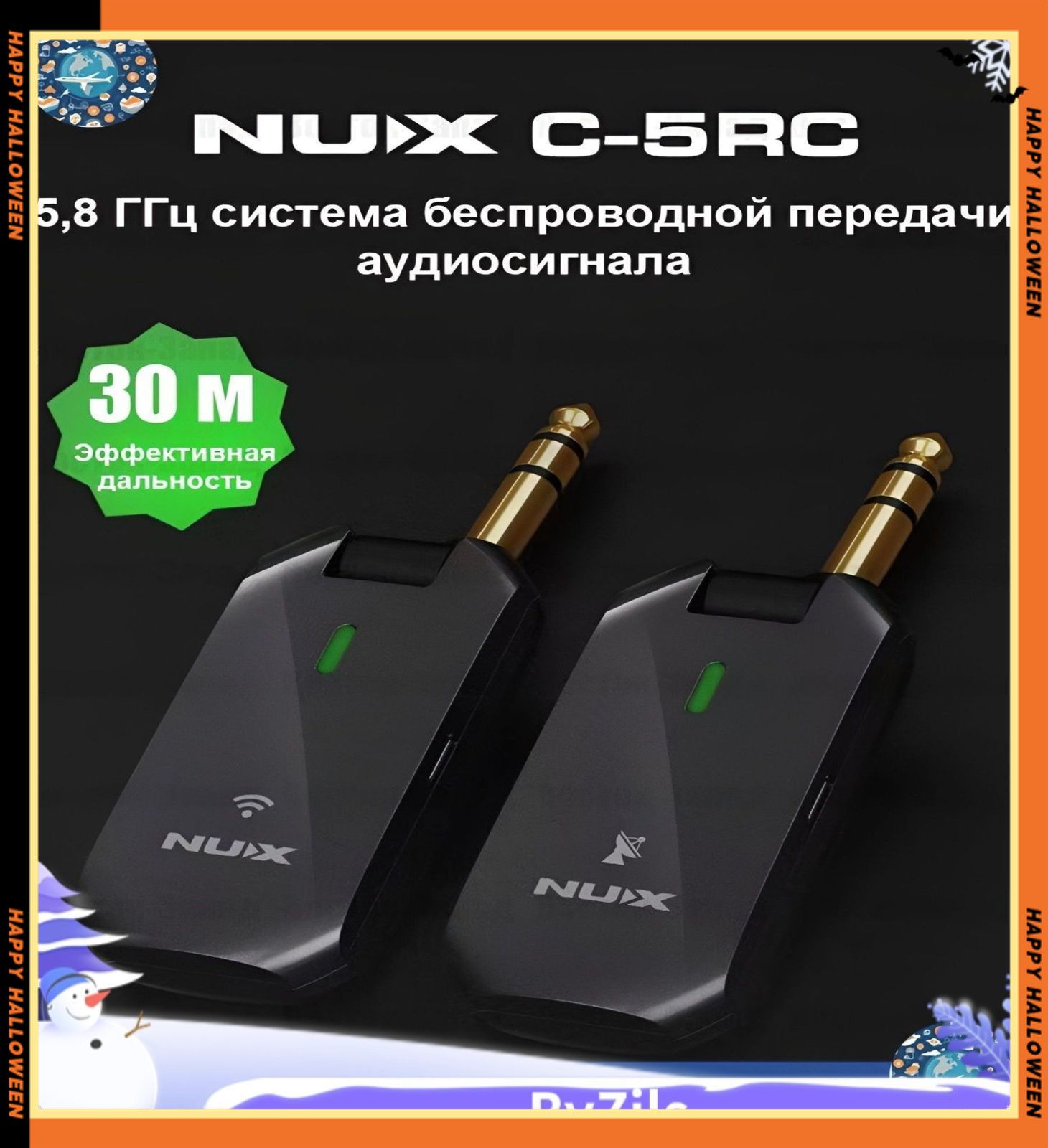 Бестселлер Nux Cherub C5RC, беспроводная система гитарная