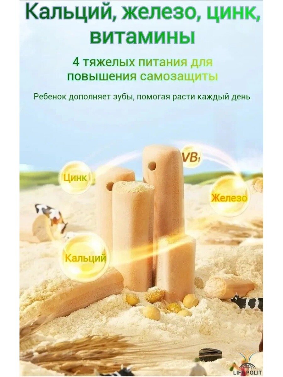 Съедобный прорезыватель для маленьких детей с кальцием, железом, цинком и витаминами