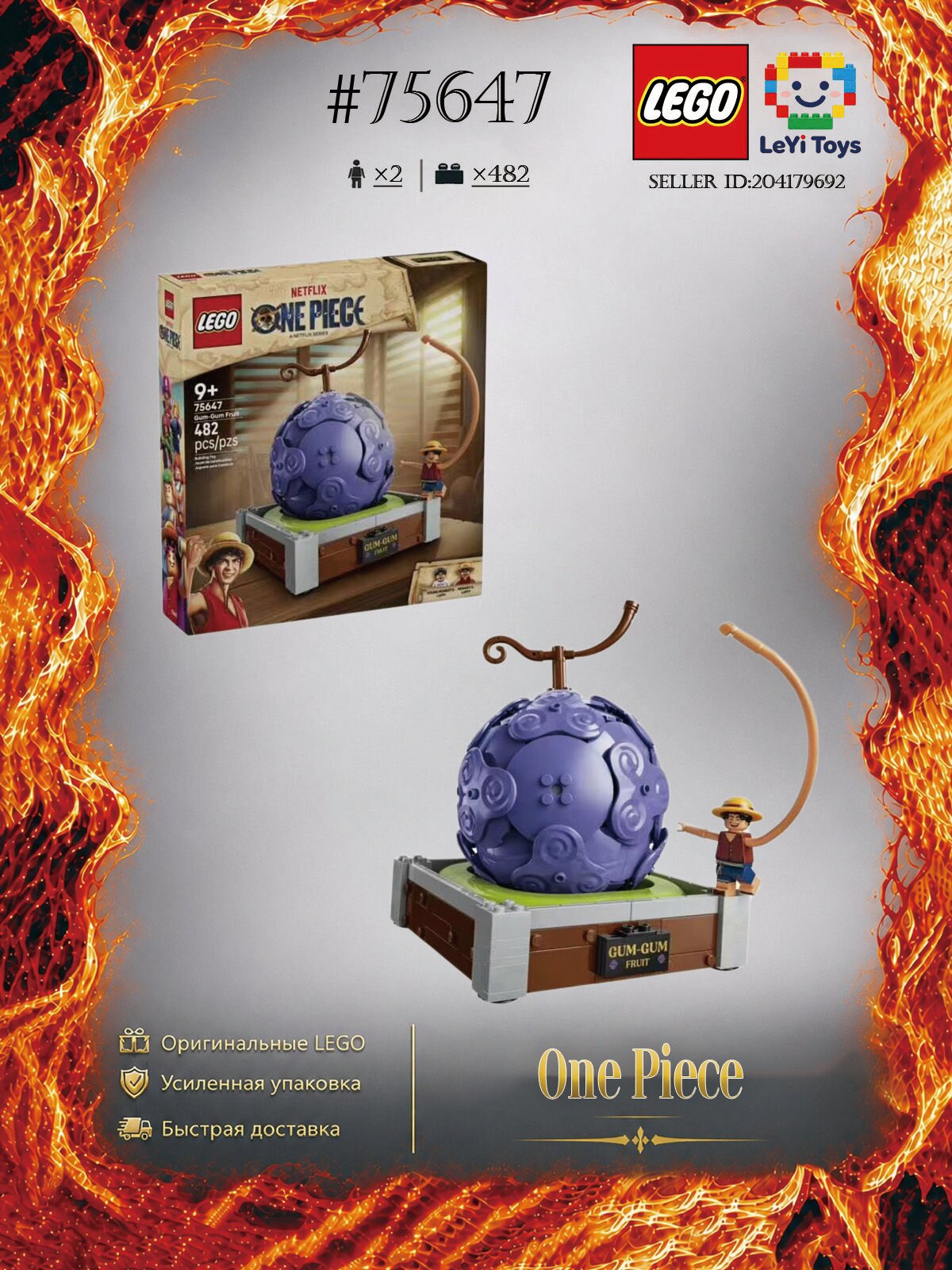 Конструктор LEGO One Piece 75647 Резиновые плоды