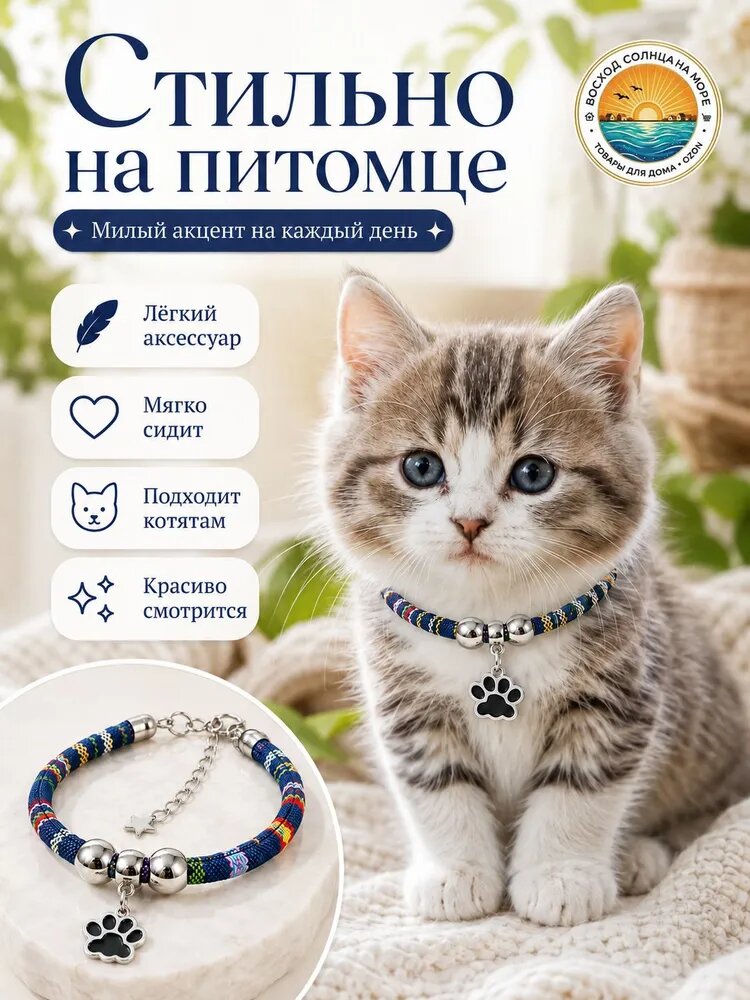 Русский Этнический тканевый ошейник для питомцев с колокольчиком