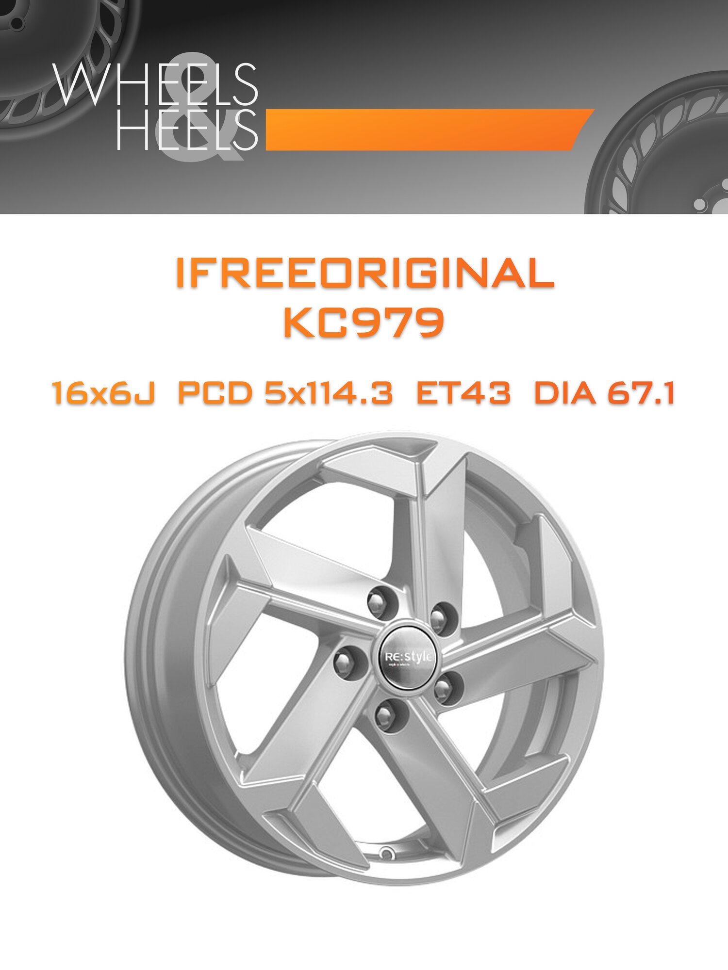 Диск автомобильный литой iFreeOriginal КС979 16x6 5x114.3 et43 dia67.1 сильвер