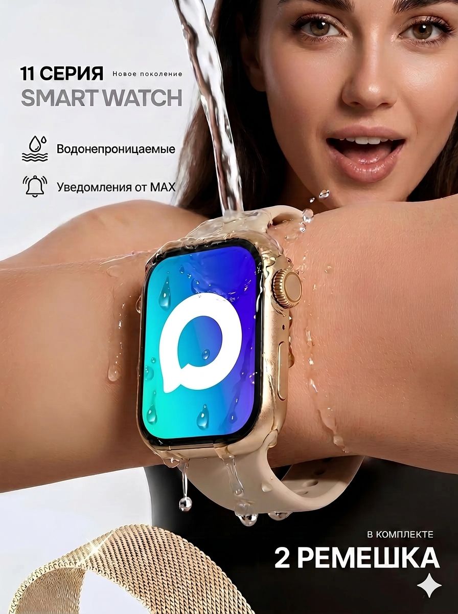 Смарт часы женские 11 серия smart watch умные часы водонепроницаемые, золото