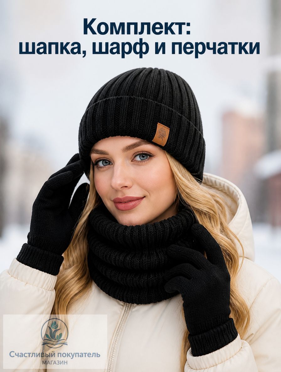 Шапка для мужчин и женщин