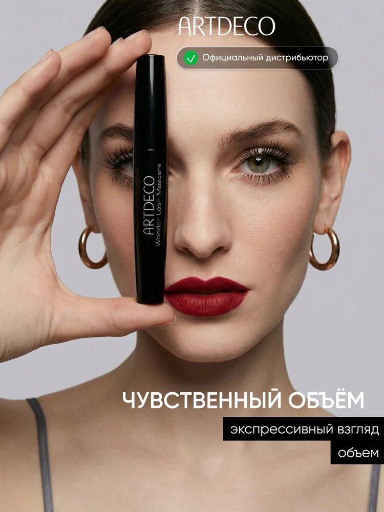 ARTDECO Стойкая тушь для ресниц Wonder Lash