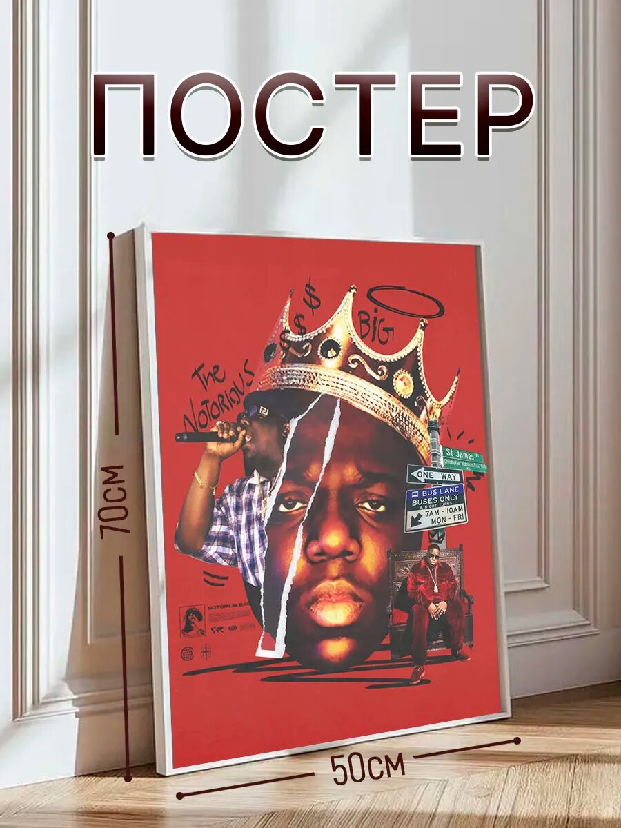 Постер на стену интерьерный, постер 50х70