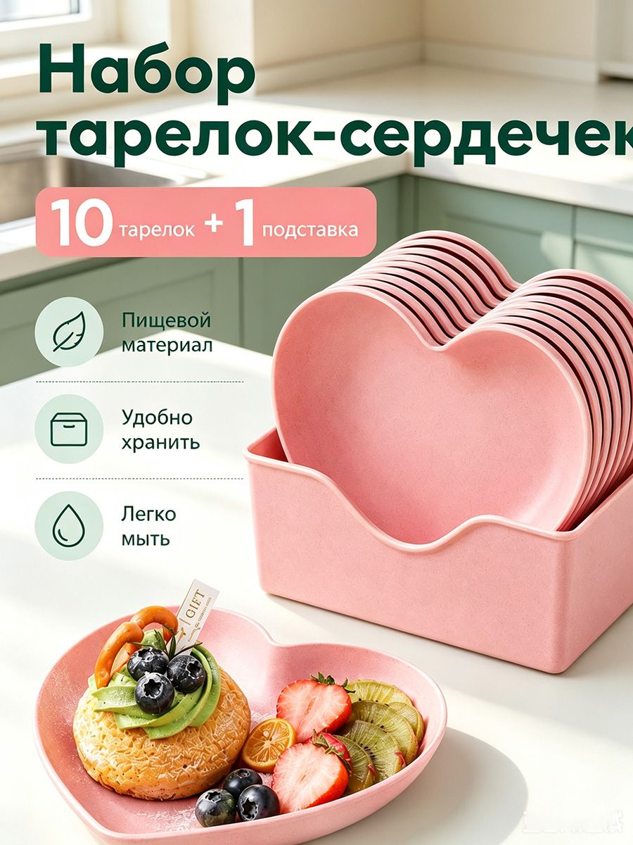 Набор тарелок 14.5 см 11 шт светло-розовый