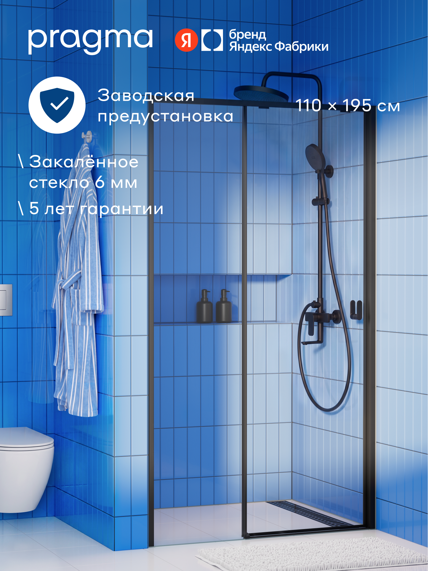 Душевая дверь в нишу Pragma Nanta, раздвижная, 110*195 см, матовый черный, NAN4. BD11.049