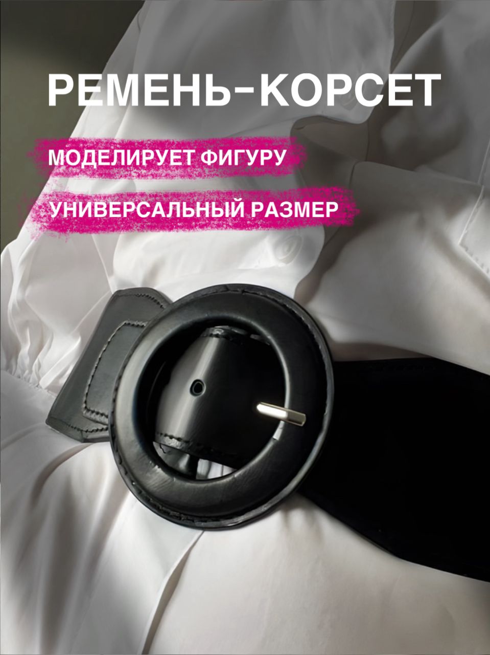 Ремень  для женщин