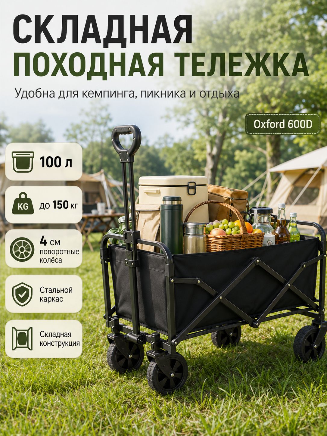 Тележка складная на колесах, Многофункциональная легкая и простая в тележка Вместимость 100L