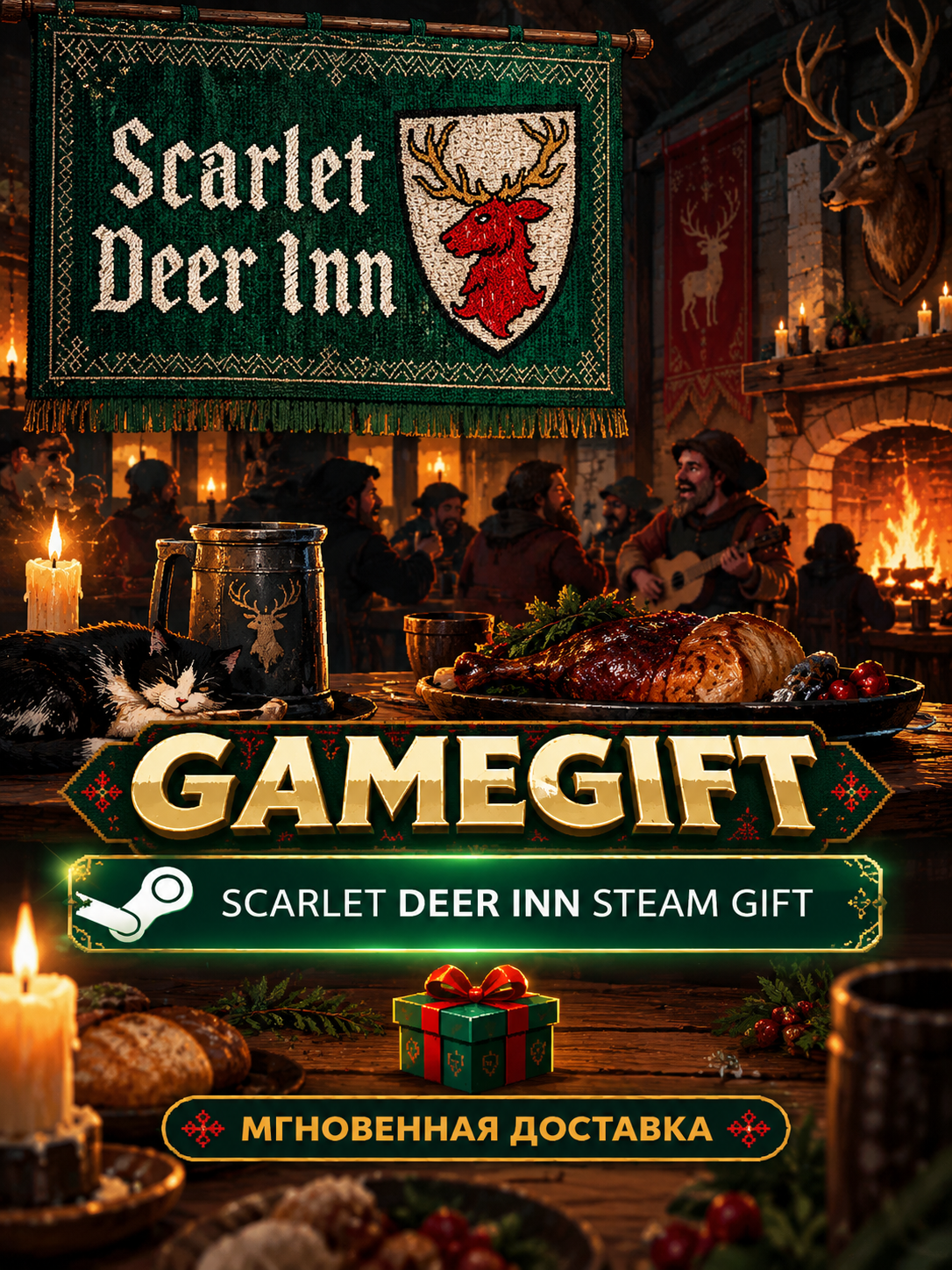 Игра Scarlet Deer Inn для STEAM ПК (PC) | Страна активации - Страны Европы | Подарком на Ваш аккаунт | Автовыдача