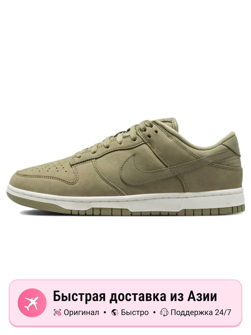 Кроссовки Dunk Low Prm