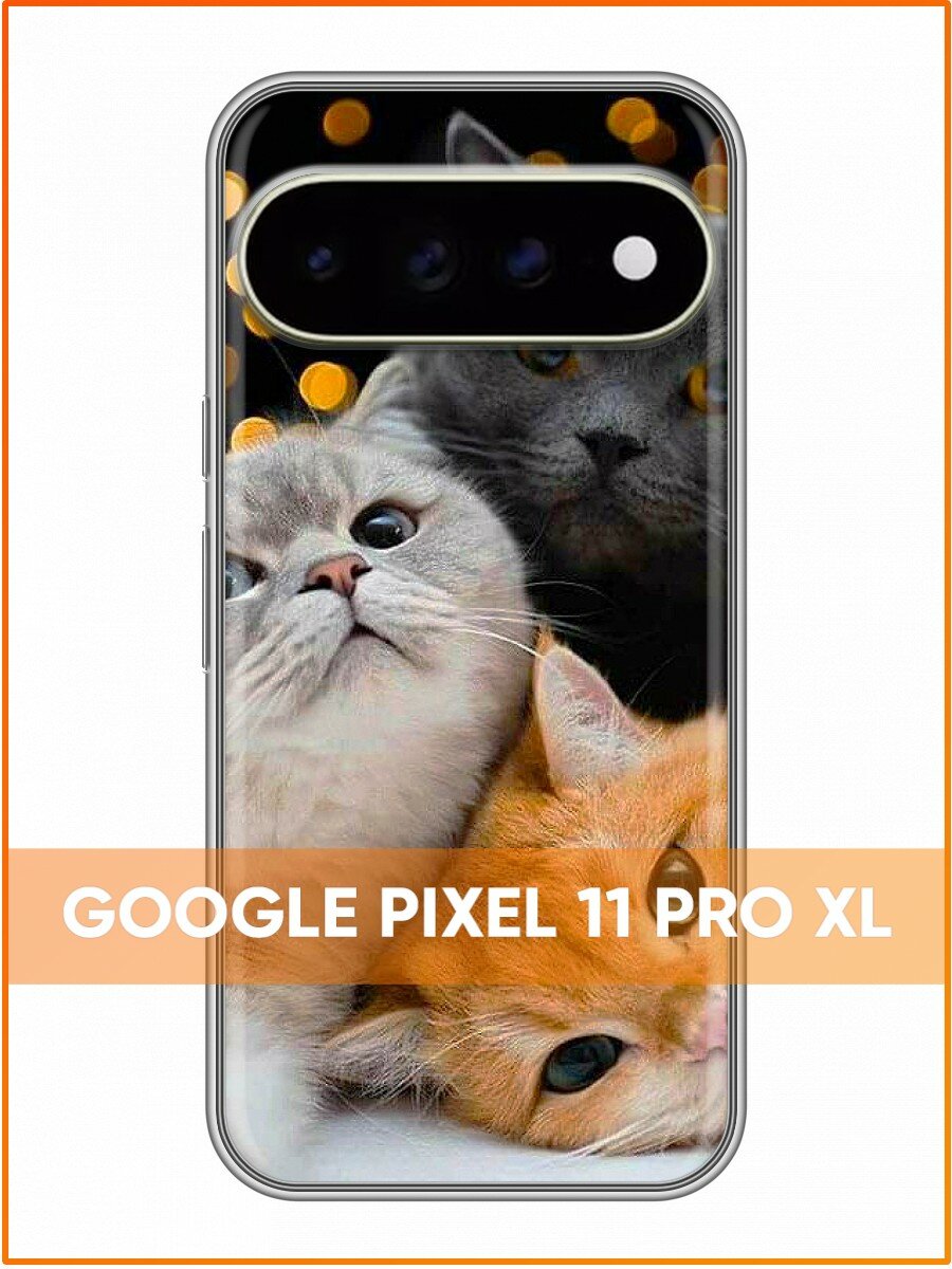 Чехол для Google Pixel 11 Pro XL с принтом Милые котики (Гугл Пиксель 11 про XL)