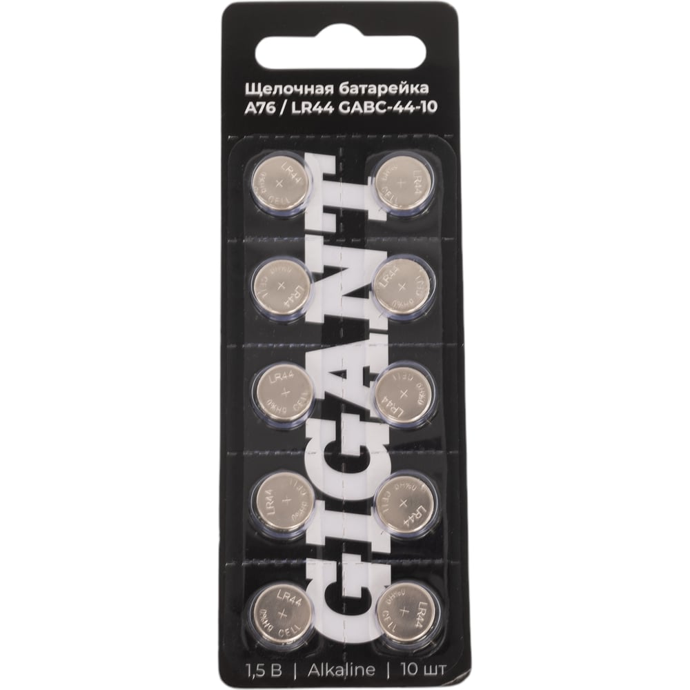Щелочная батарейка Gigant Alkaline A76/LR44 10 шт. GABC-44-10