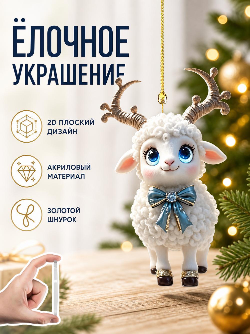 Акриловый брелок