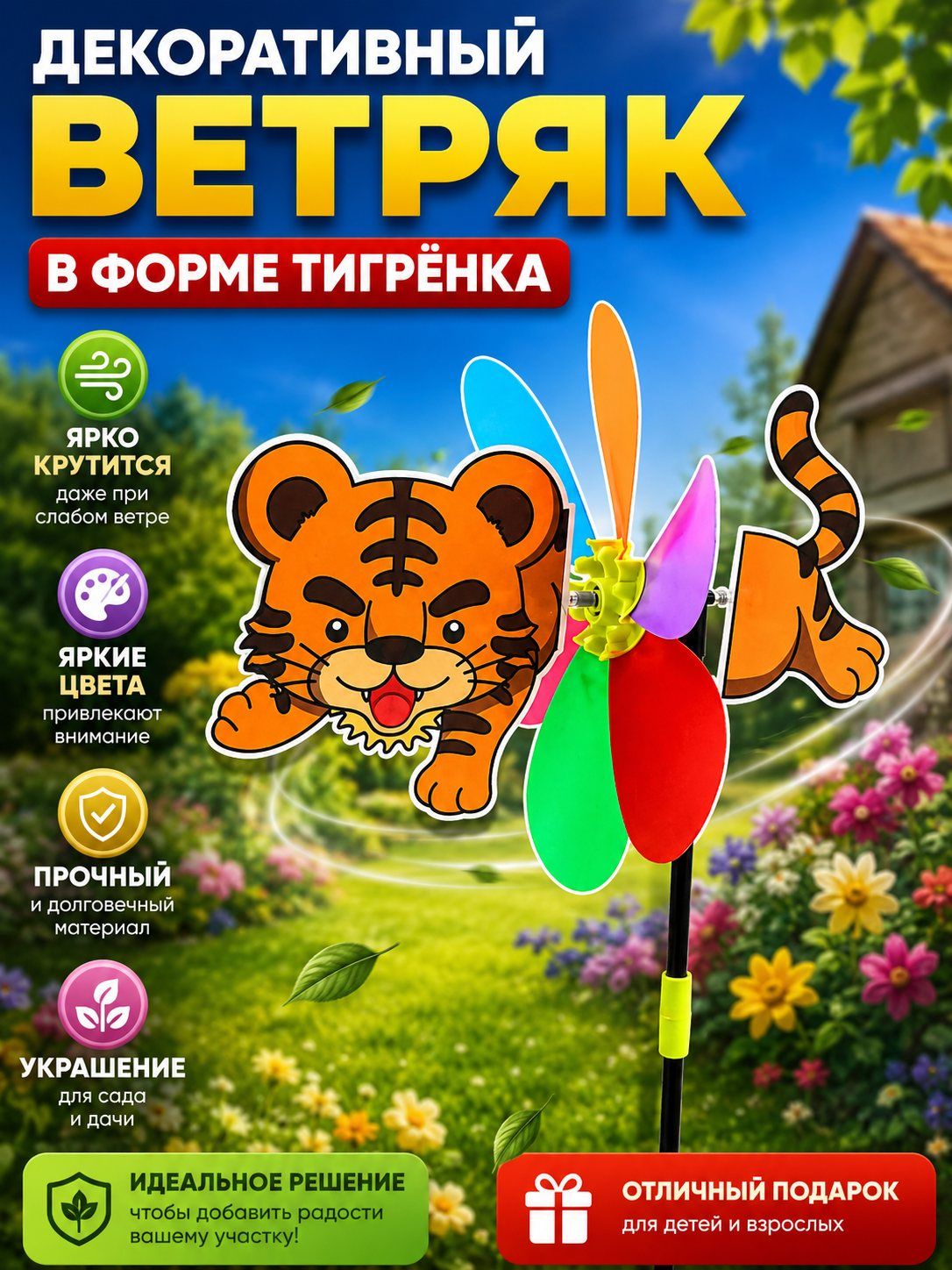 Флюгер