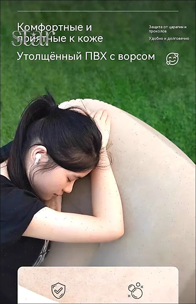 Диван надувной 160х87 см, Диван надувной бежевый, с встроенным насосом, флокированное покрытие, 160x87x75 см — фото 1