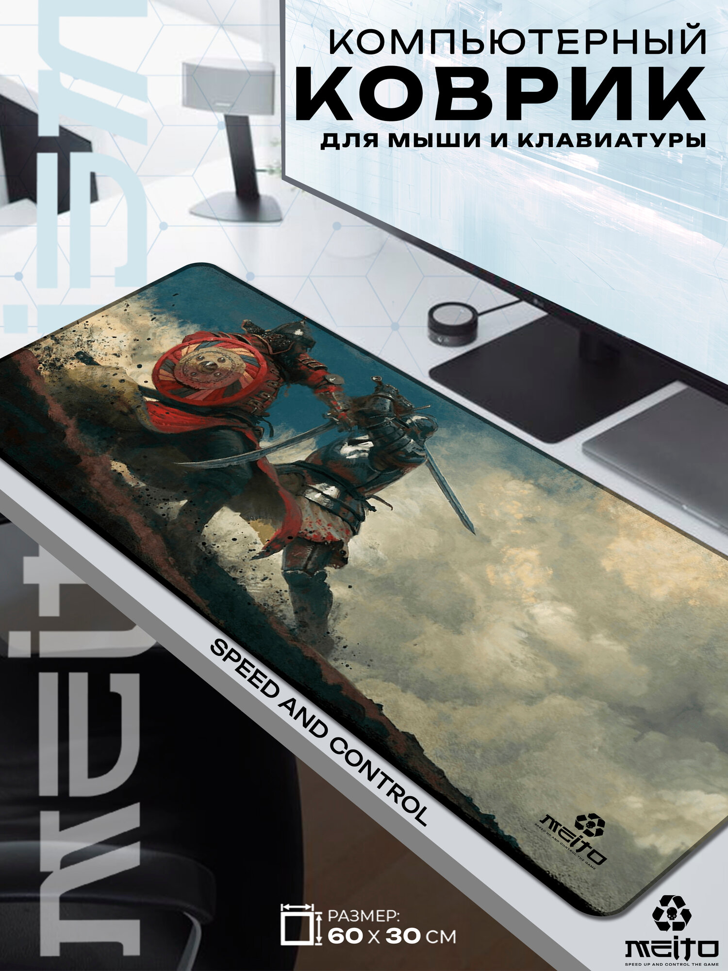 Большой игровой коврик для мыши и клавиатуры жаккард 60x30 см Kingdom Come Deliverance Кингдом Кам Деливеренс