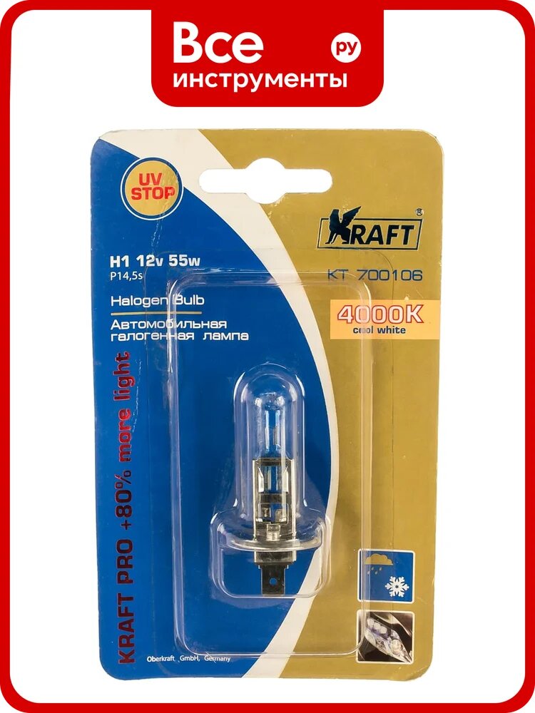 Автолампа KRAFT H1 12v55w P14.5s Pro+80%more light KT 700106