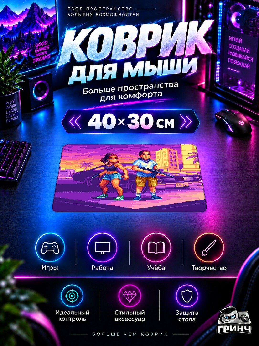 Игровой коврик для мыши 40×30 см — Grand Theft Auto / Гранд Тефт Авто — Lucia And Jason From Gta Vi