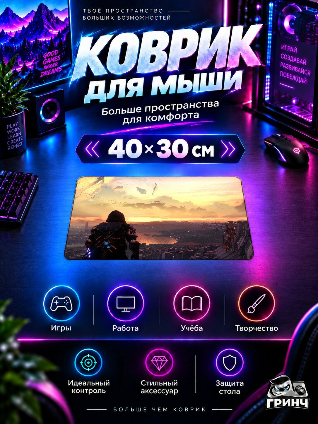 Игровой нескользящий коврик для мыши Destiny / Дестини — Destiny 2 Osiris Avenement, 40×30 см, 3 мм, жаккардовый, прошитые края