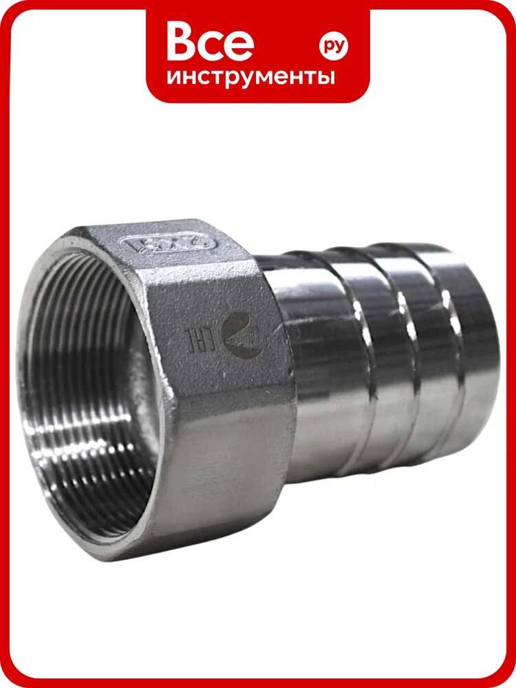 Штуцер елочка нержавеющий ВР, AISI304 DN50 x 50mm (2 x 50mm), (CF8), PN16 NEWKEY NK-FMN50x50/4