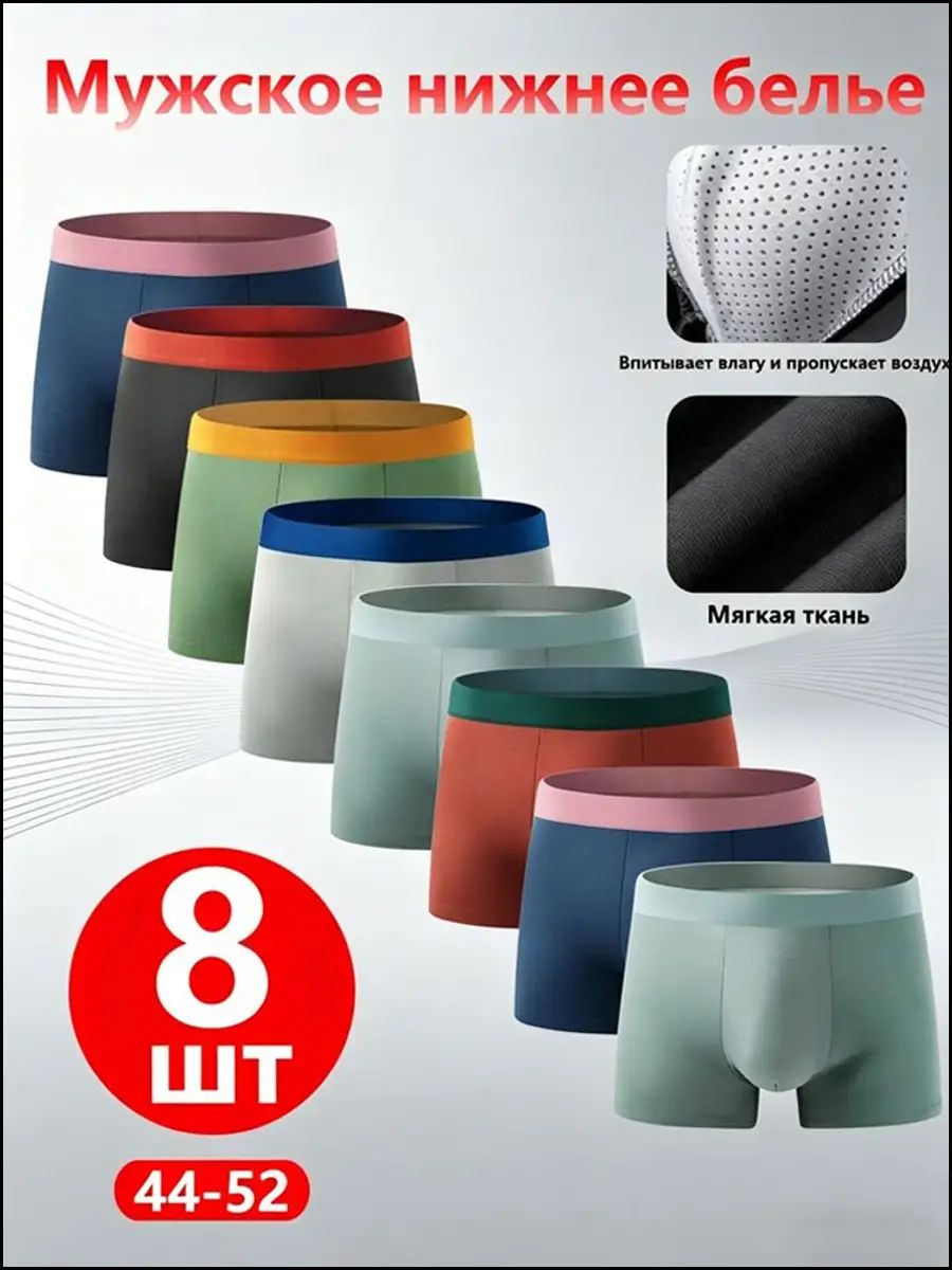 Yande Комплект трусов боксеры, 8 шт