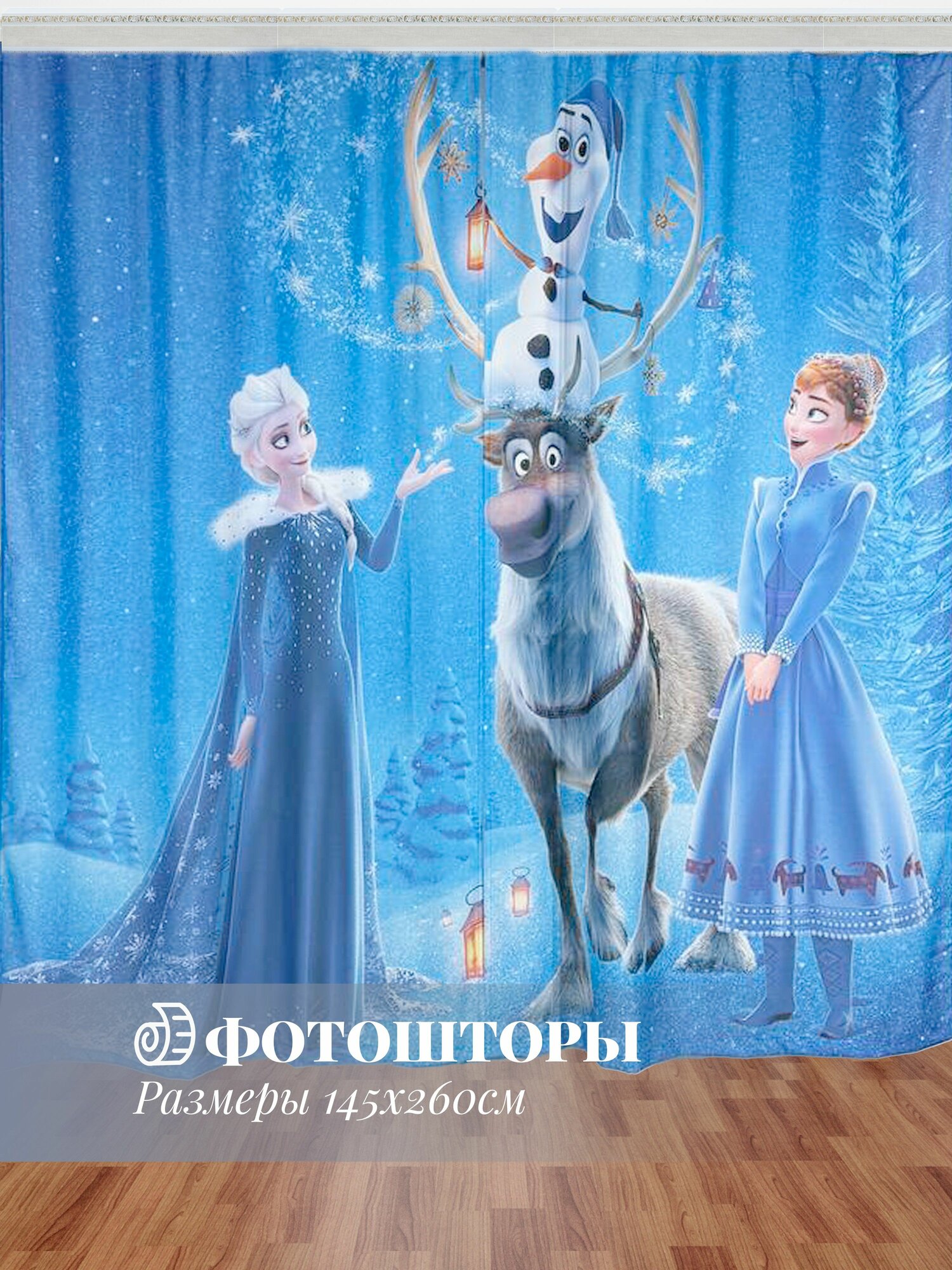Занавески в спальню, гостиную, в детскую Холодное сердце 290х260