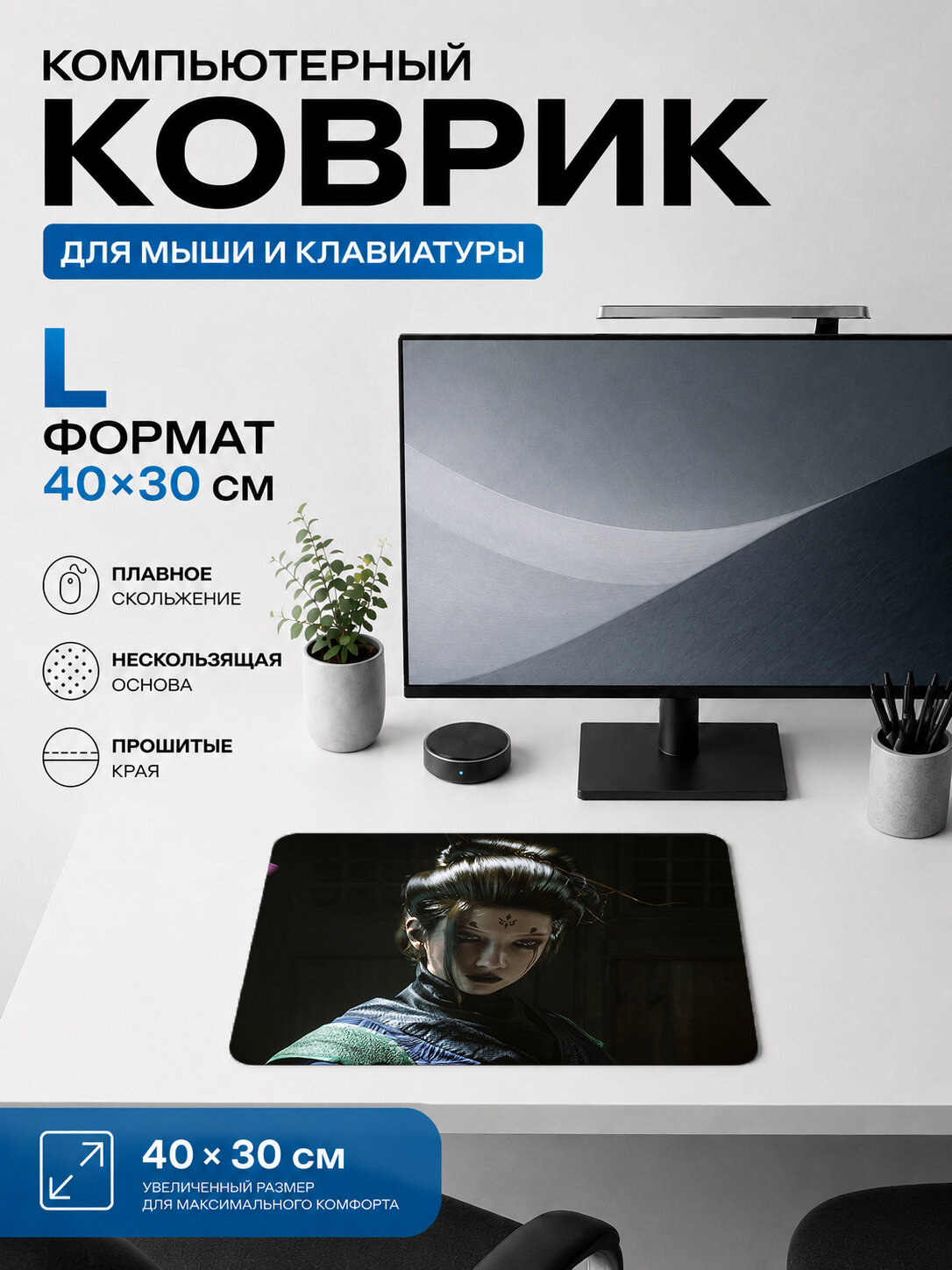 Игровой коврик для мыши 40×30 см L — темный женский портрет, большой коврик на стол