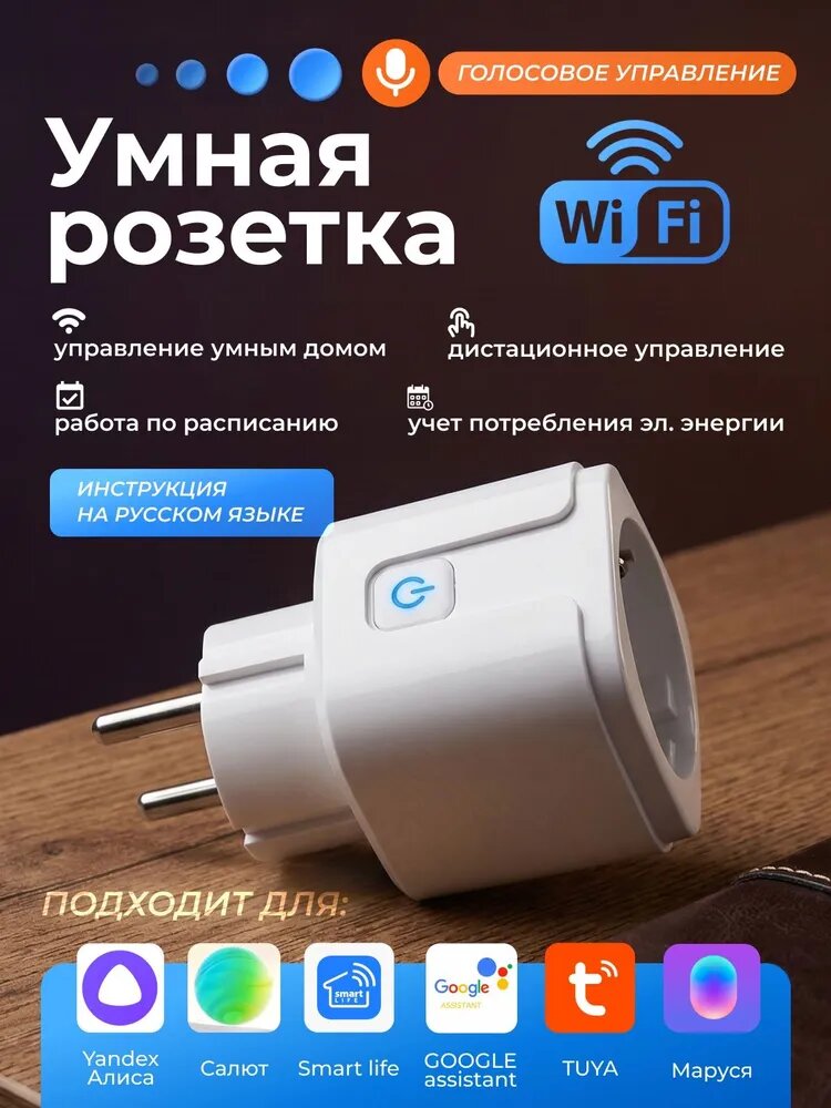 Модуль управления умным домом 4CH с Wi-Fi и RF 433МГц AC 85-250V TYWB