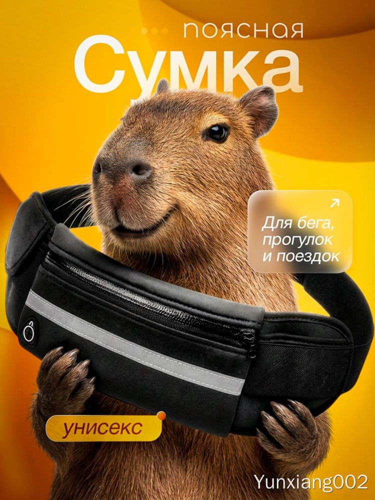 Сумка на пояс черная унисекс с светоотражающей полосой для бега и прогулок спортивная сумка