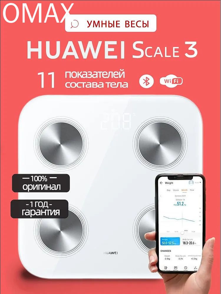 Напольные весы Напольные весы Body Fat Scale 3 электронные, умные，Поддержка Bluetooth, WiFi двойные ссылки, нагрузка 150 кг