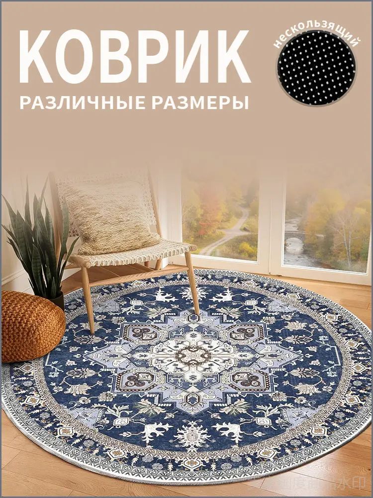 Tata Ковер безворсовый 150x150 см 3 мм синий, светло-желтый