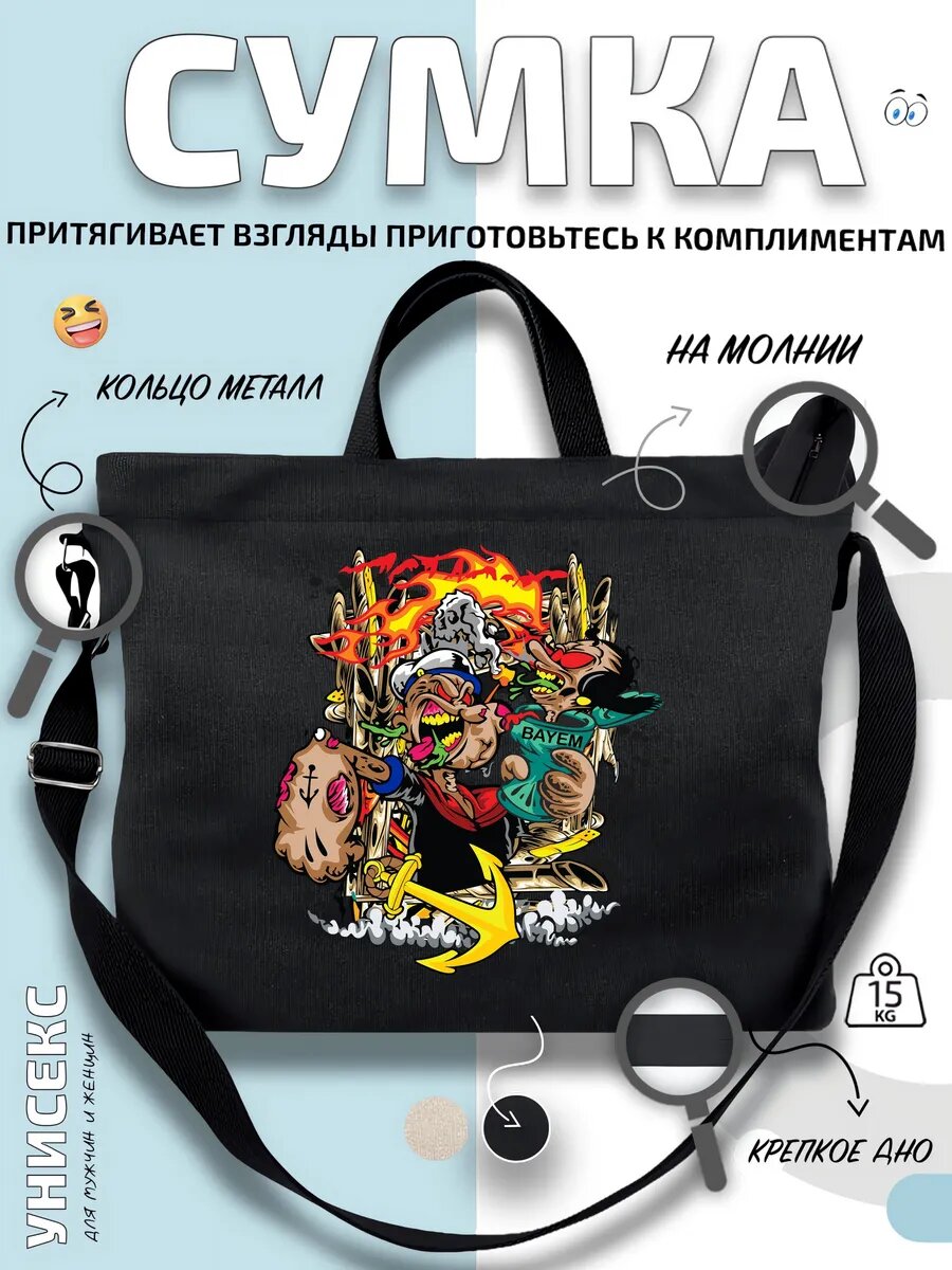 Сумка шоппер  Пират и якорь в огне