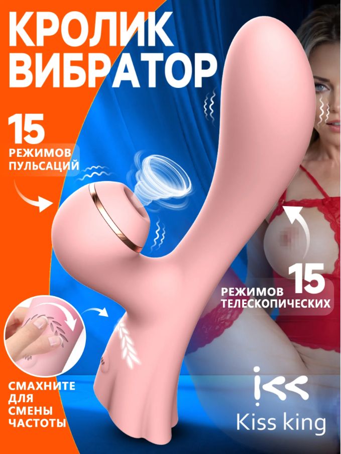 Вибратор вакуумный 2в1, стимуляция клитора и влагалища, вибратор для женщин