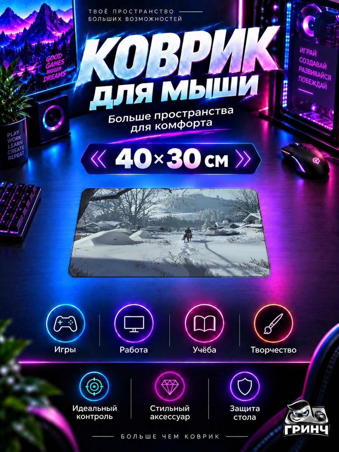 Игровой коврик для мыши The Last of Us / Одни из нас — The Last Of Us Video Game 40х30 см L
