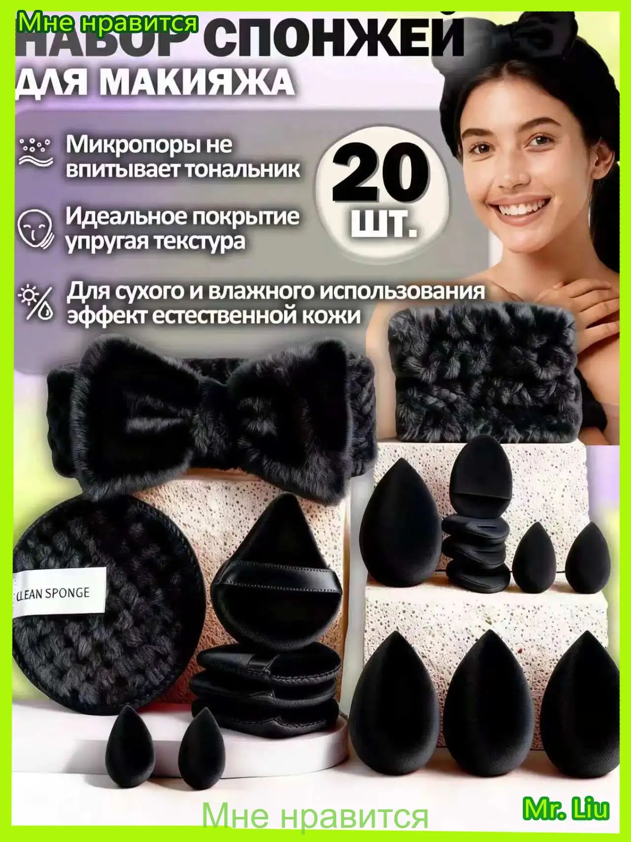 Набор косметических аксессуаров для мейкапа, 20 единиц в
