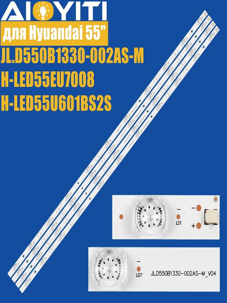 4 шт. Подсветка JL. D550B1330-002HS-M для H-LED55EU7008, H-LED55U601BS2S